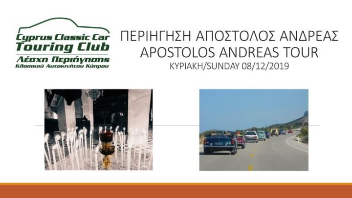 Apostolos Andreas Announcement - Cyprus Classic Car Touring Club