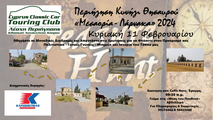 Treasure Hunt Tour Mesaoria Larnaka 2024 - Cyprus Classic Car Touring Club